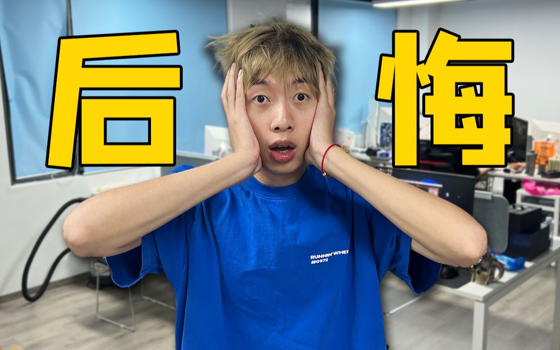 在上海租了一个工作室，装修完之后有点后悔？-中国BOY超级大猩猩-中国BOY超级大猩猩-哔哩哔哩视频