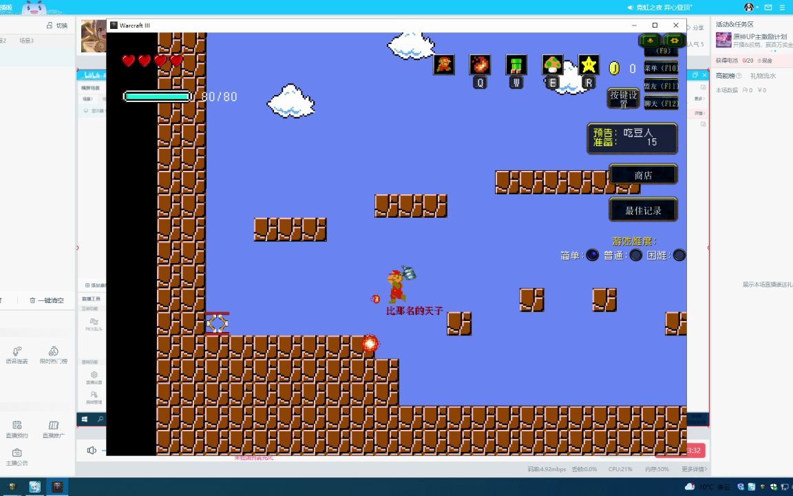 单人魔兽地图8 BIT RAID，