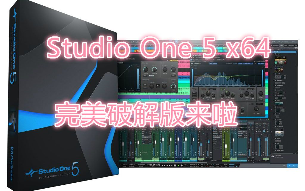 Studio One 5 完美破解版终于来啦_哔哩哔哩_bilibili