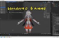 blender4.0 导入MMD模型 -- mmd-tools - 哔哩哔哩