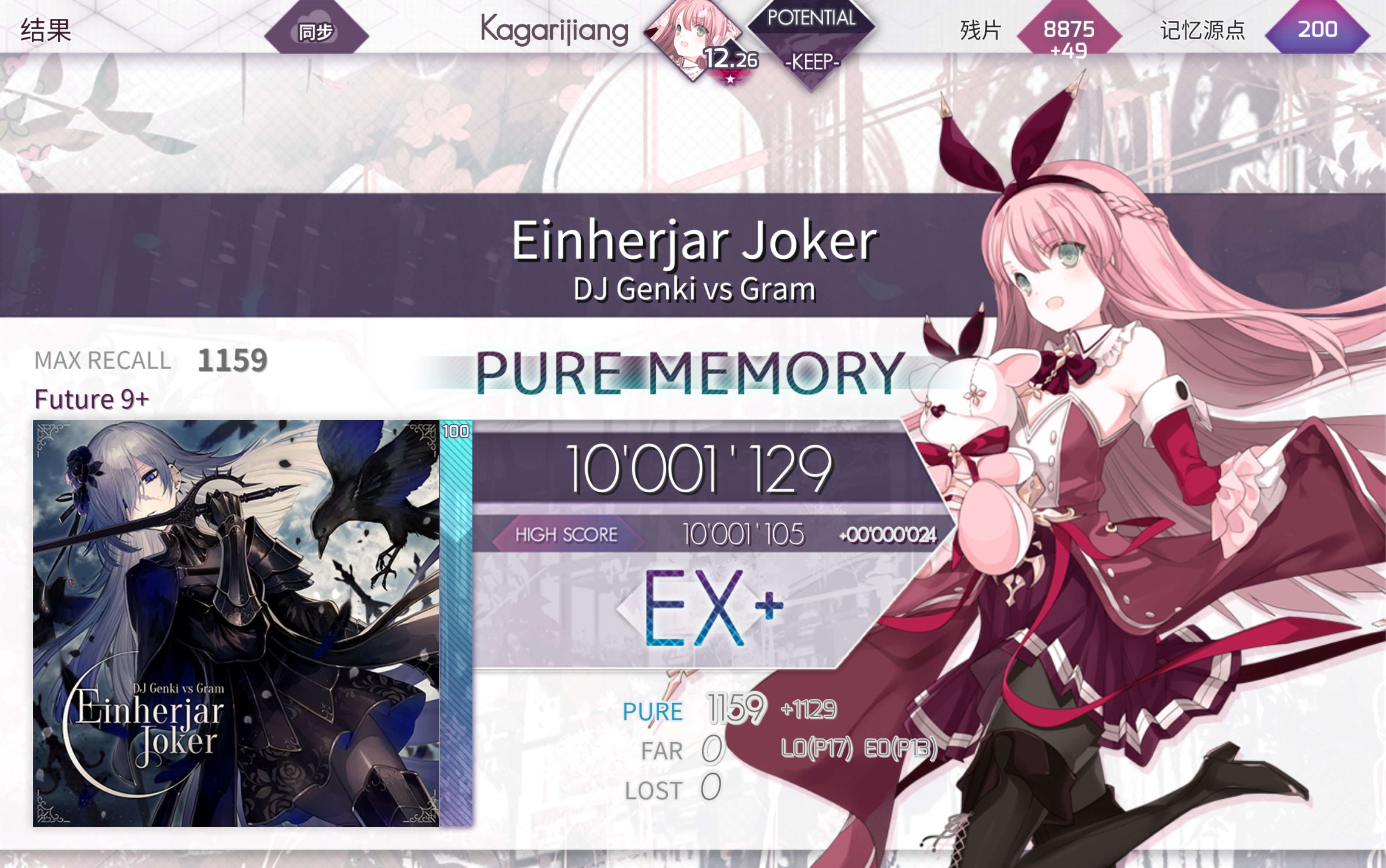【Arcaea】Einherjar Joker (Future9+) PM（-30）_哔哩哔哩bilibili_ARCAEA