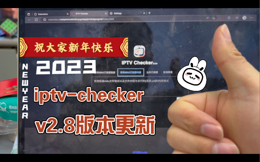 iptv-checker v2.8版本更新，祝大家新年快乐 - 视频下载 Video Downloader