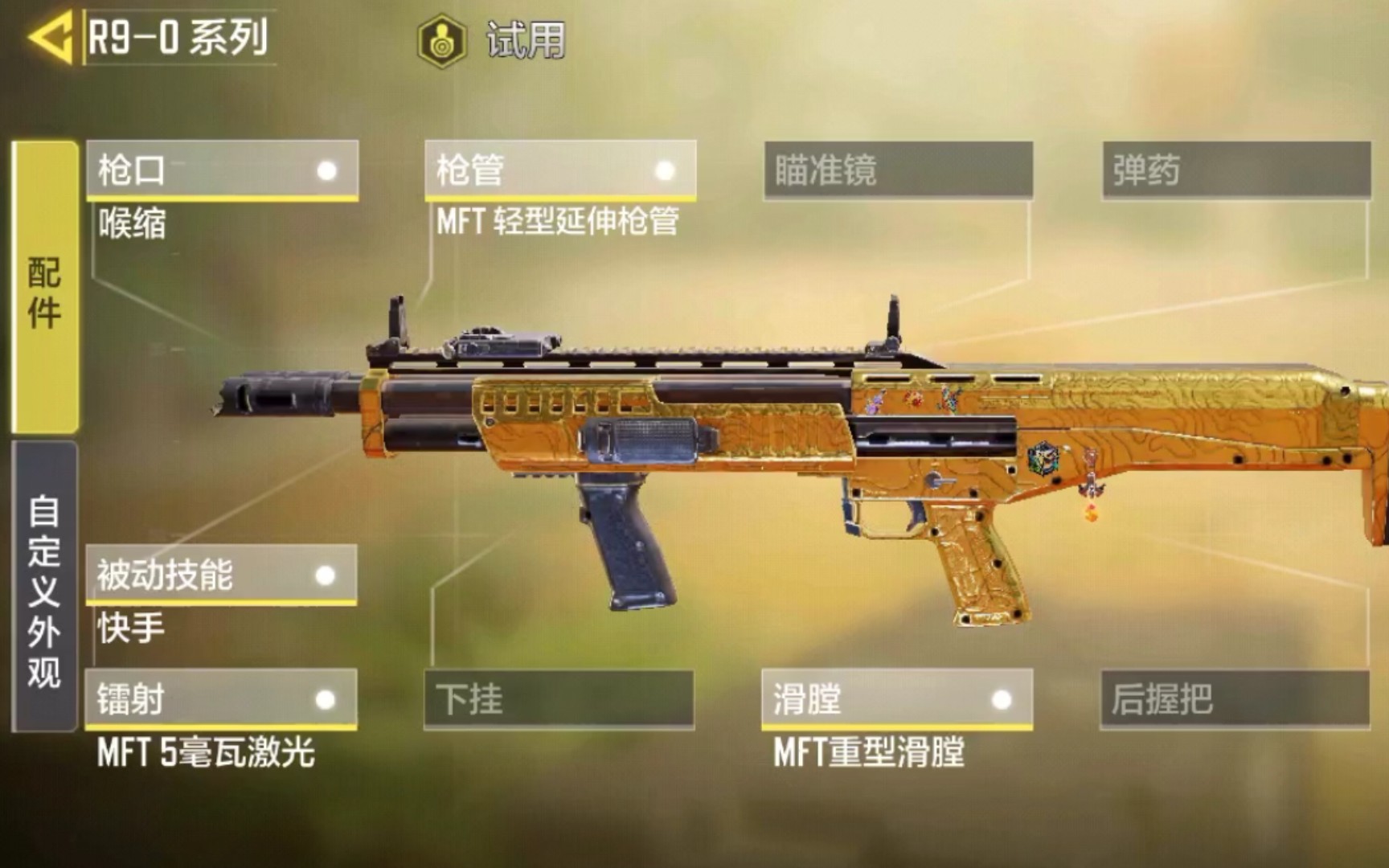 R9-0.EXE*混剪_使命召唤手游