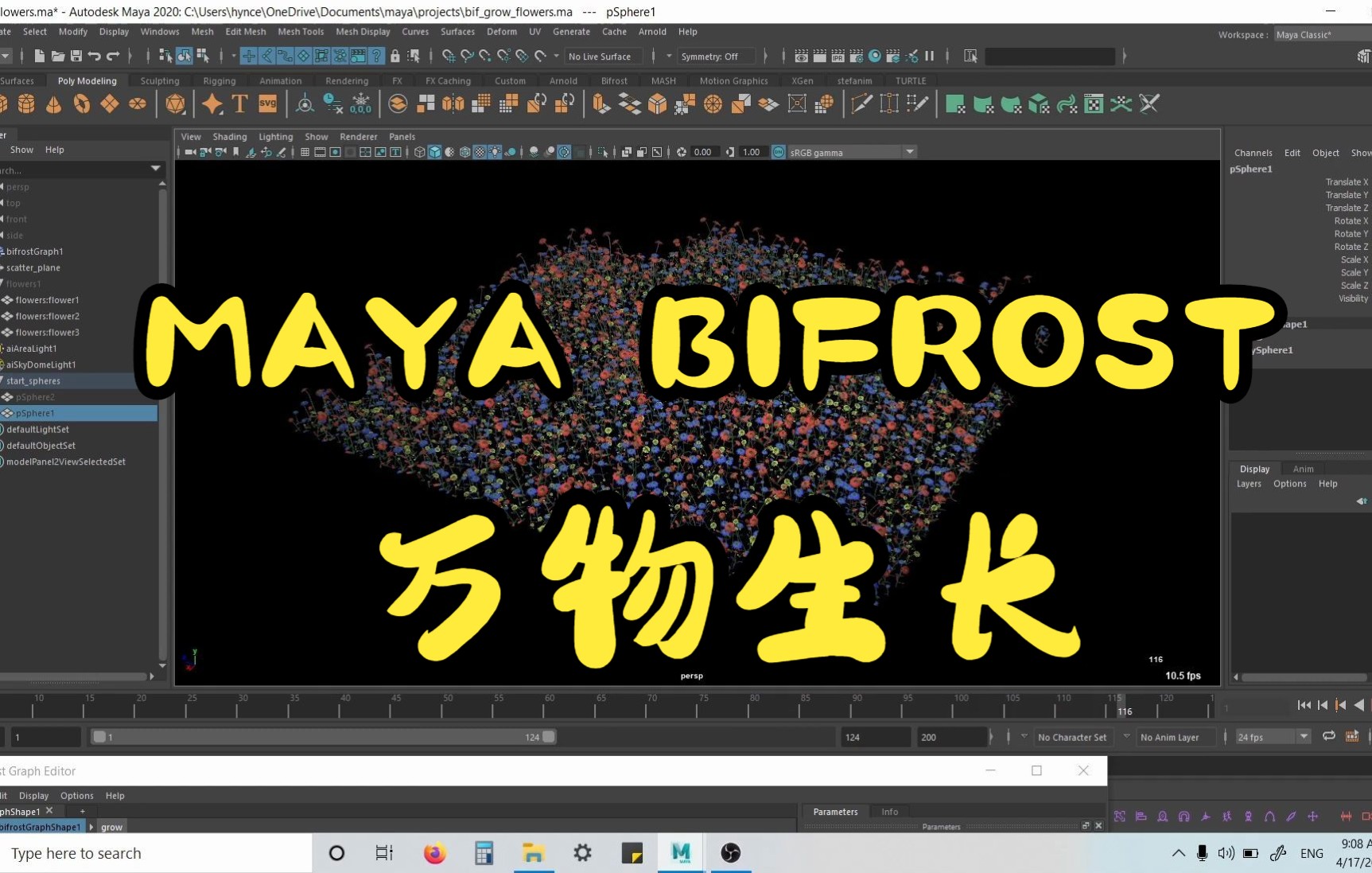 maya bifrost 之万物生长 Gardening - Maya Bifrost_哔哩哔哩_bilibili