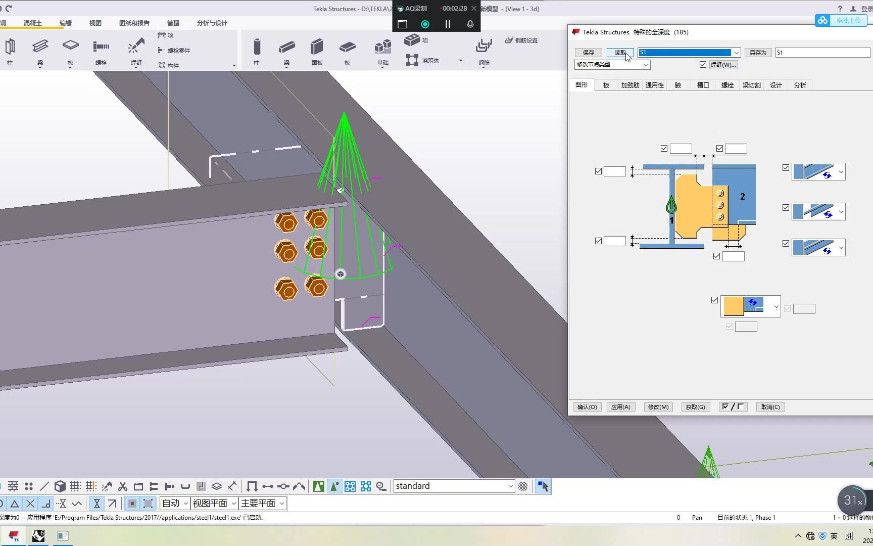 grasshopper-tekla link 楼层快速生成节点_哔哩哔哩_bilibili