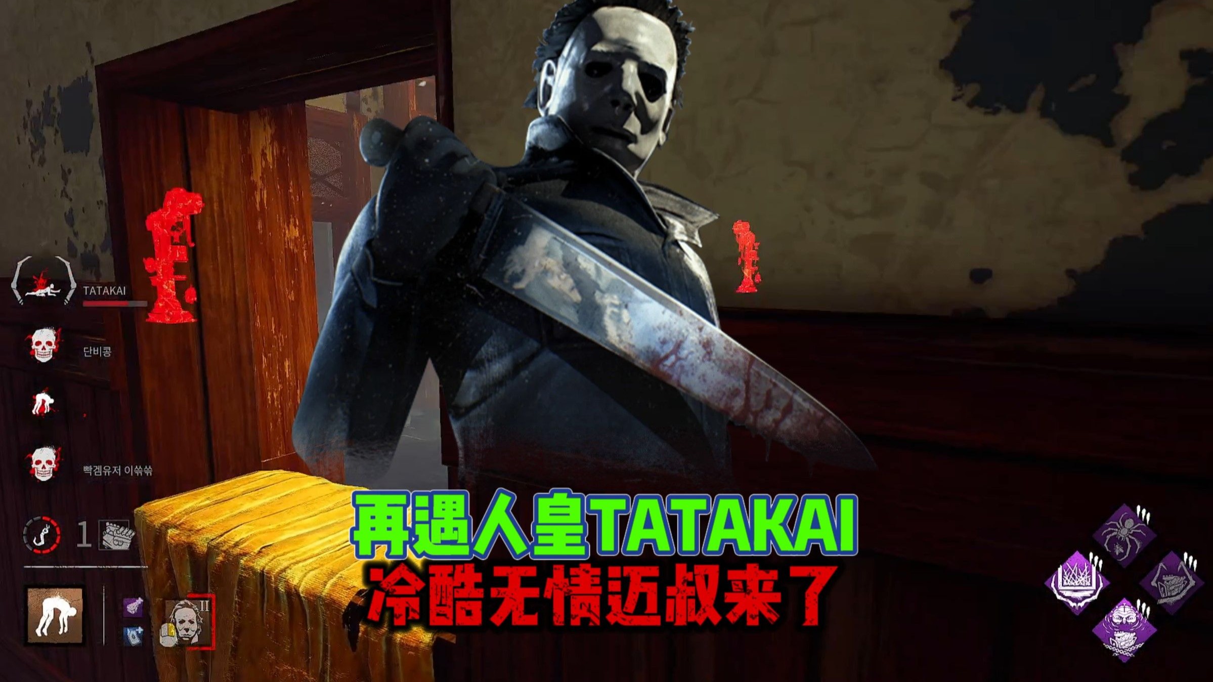 【马陆】再遇人皇TATAKAI 冷酷无情迈叔来了！-马陆Malo-马陆Malo-哔哩哔哩视频