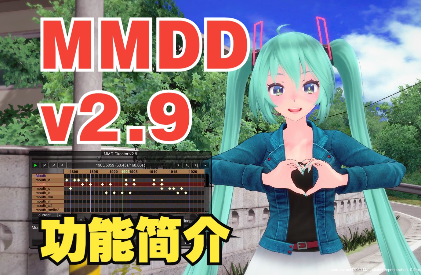 MMDD v2.9 发布与新功能介绍-countd360-countd360-哔哩哔哩视频