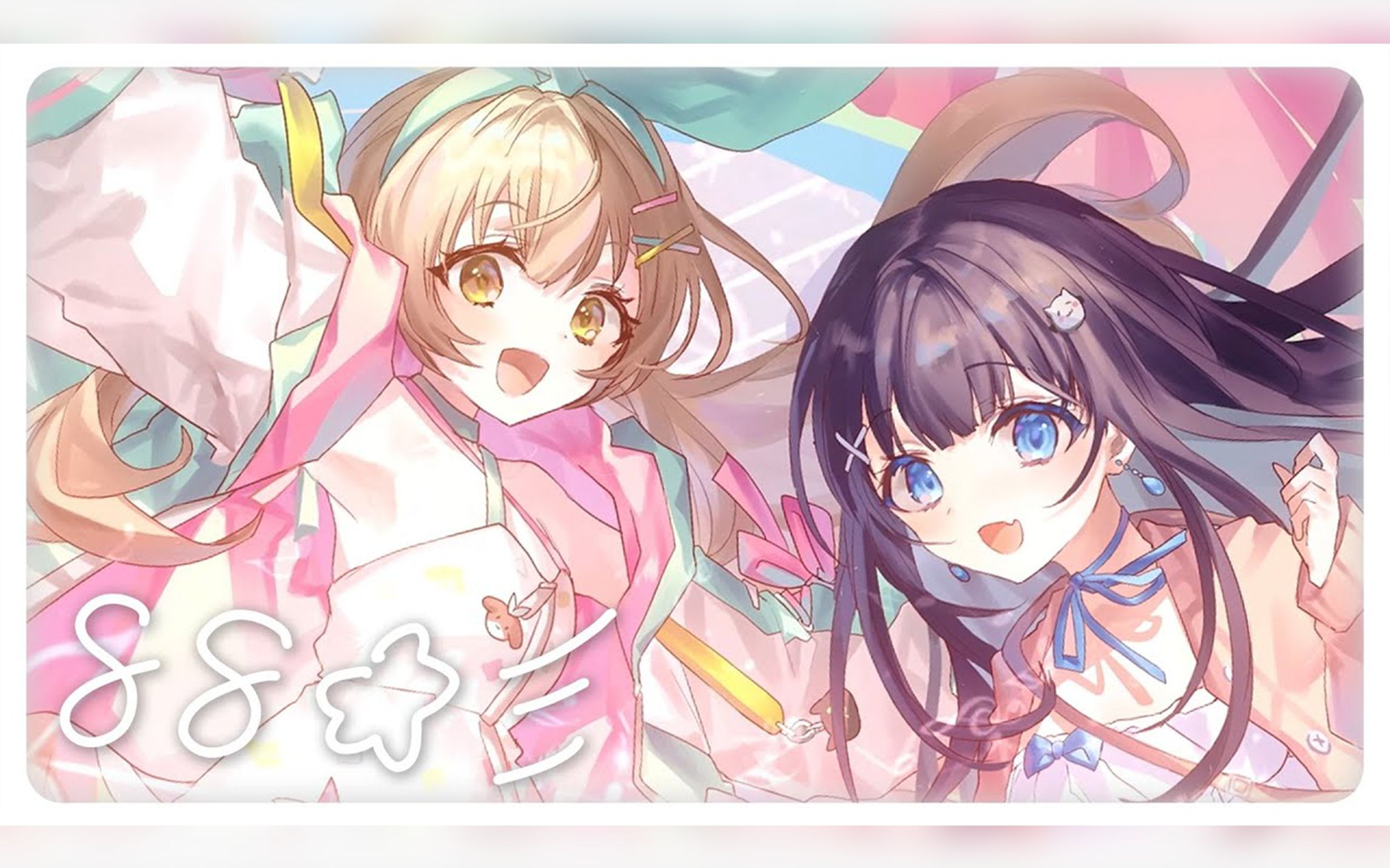 88☆彡 / Cover* ななひら×nayuta-ななひら放送会-ななひら放送会-哔哩哔哩视频