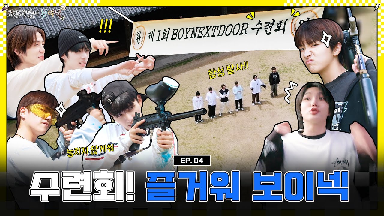 【BOYNEXTDOOR】FUNNEXTDOOR EP.4 中字-BND_Apical-BND_Apical-哔哩哔哩视频