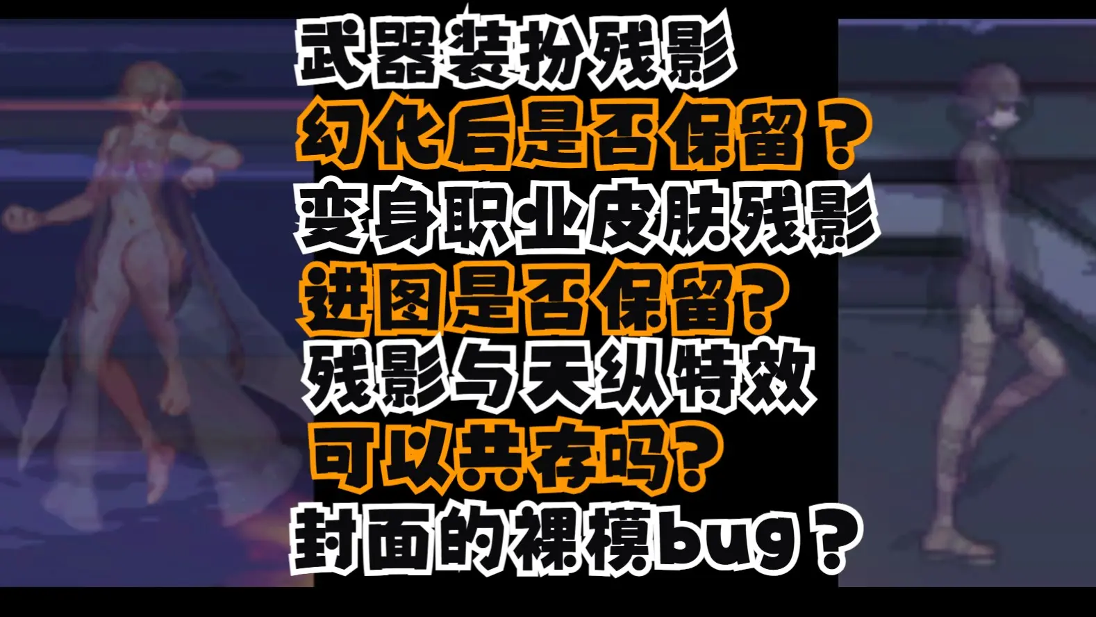 DNF刀剑联动时装相关问题_哔哩哔哩bilibili_地下城与勇士