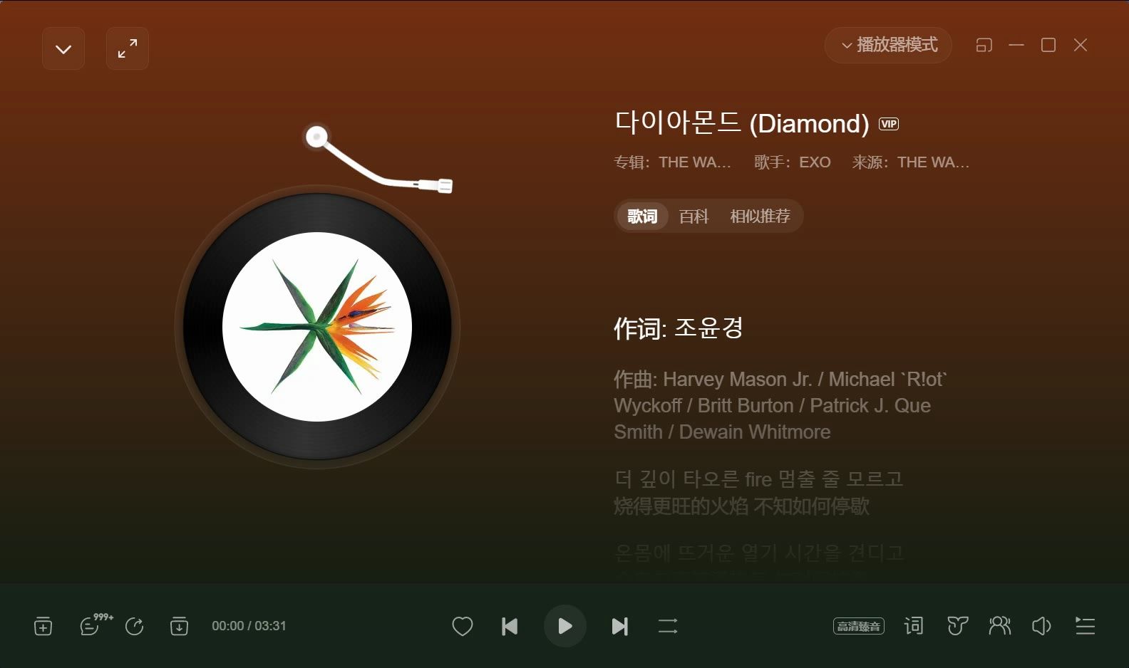 《日推歌单》| EXO - Diamond 韩语版 | 我们就像宝石一样永远闪亮-IIllIPl-1111-哔哩哔哩视频
