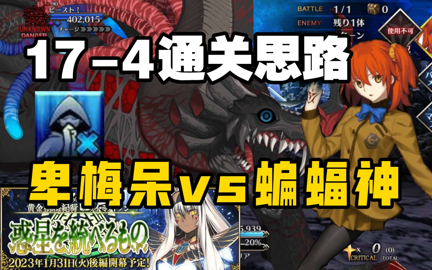 【FGO】2.7 Beast战，尼莫3T