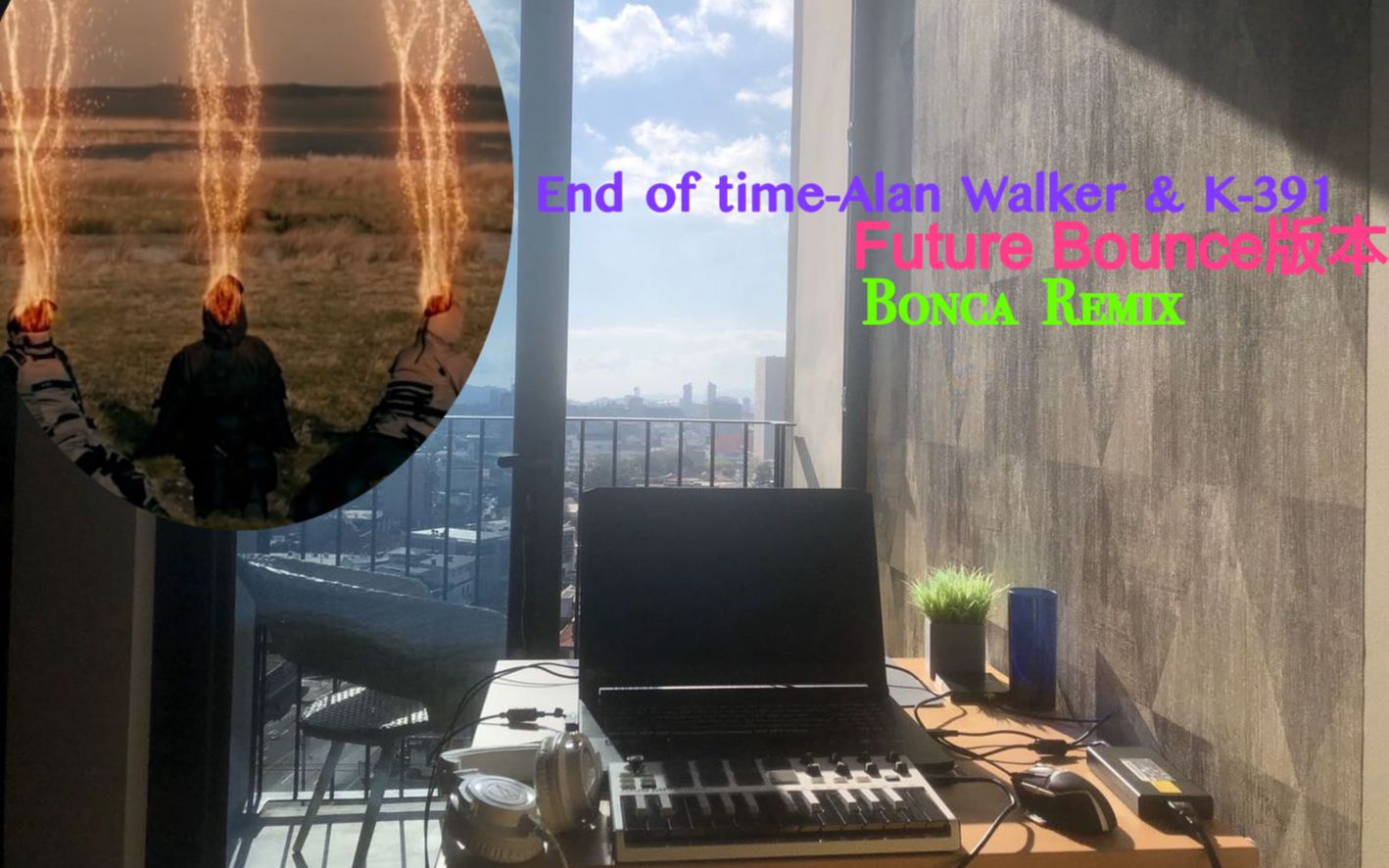 【Bonca Remix】如何将电音舞曲改编成普通歌曲？End of time-Alan Walker & K-391-Future ...