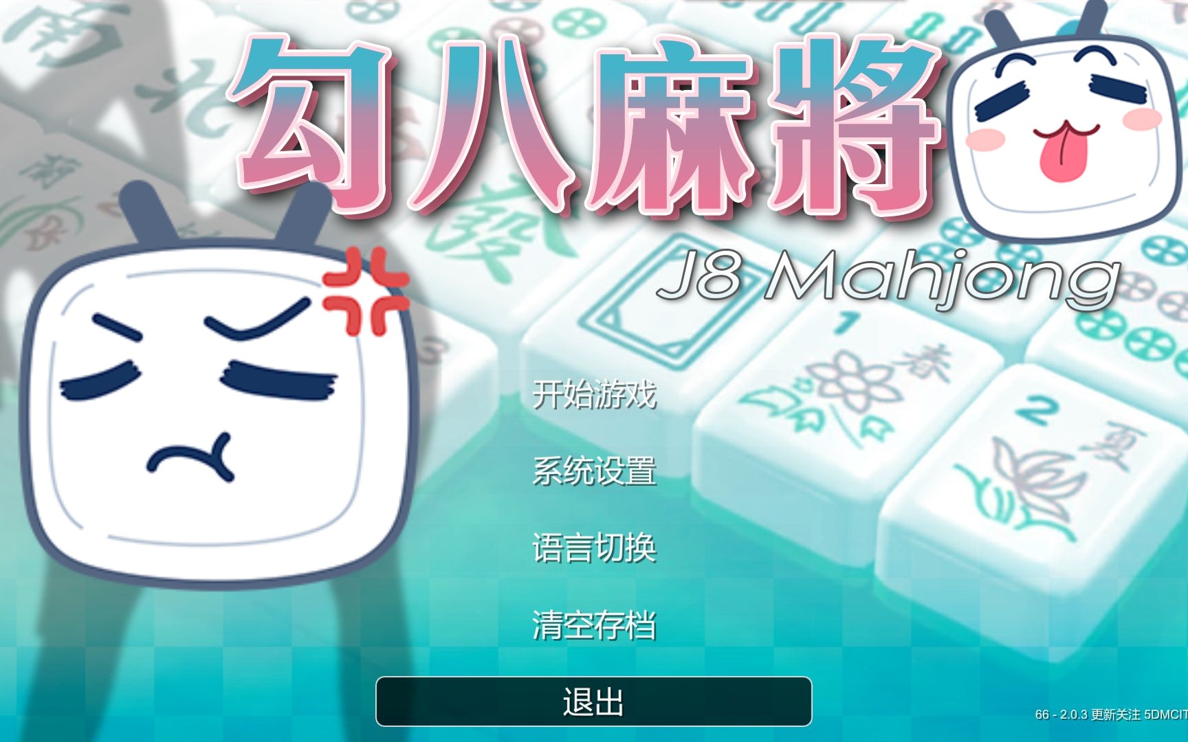 巨人的秘宝 v1.8 (附存档+攻略)【全动态/中文/大型ARPG/8.5G】