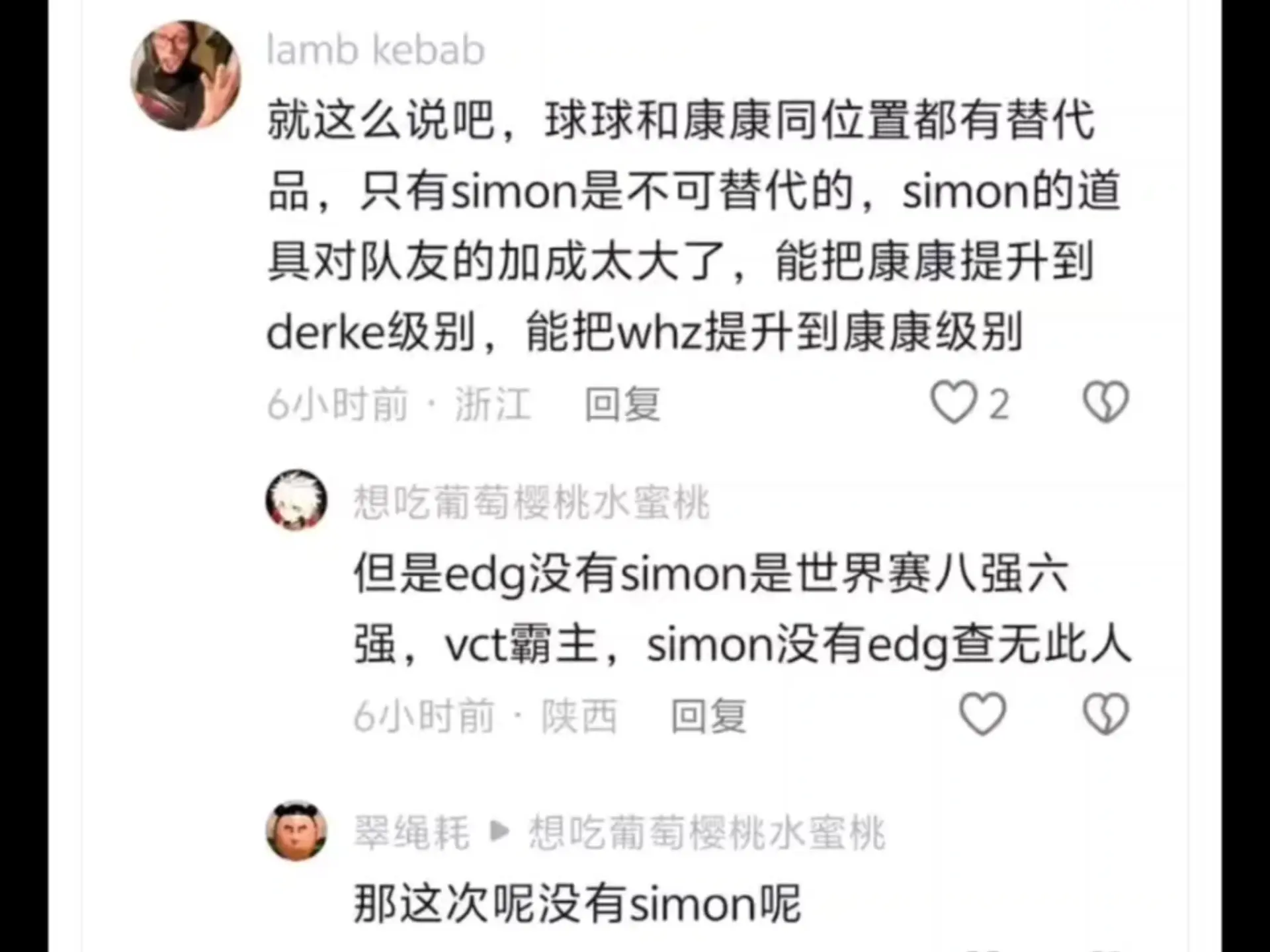 如何看待组一个新edg并替代kk和球球保留Simon，并同样拿到edg之前的荣誉，v吧热议_游戏热门视频