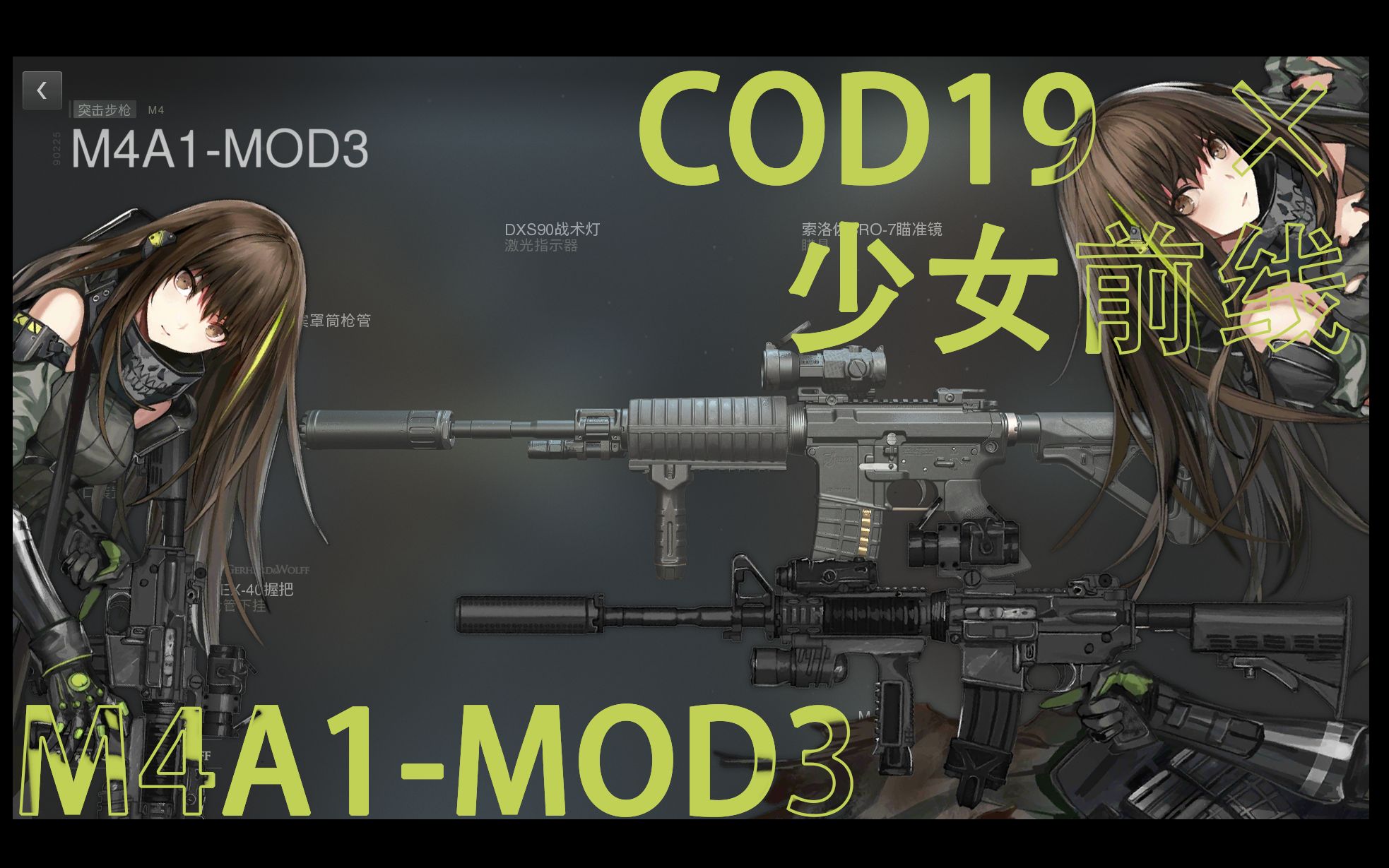 [COD19×少女前线]M4A1-MOD3枪械复刻：手好痒，想开木星炮了 - 视频下载 Video Downloader