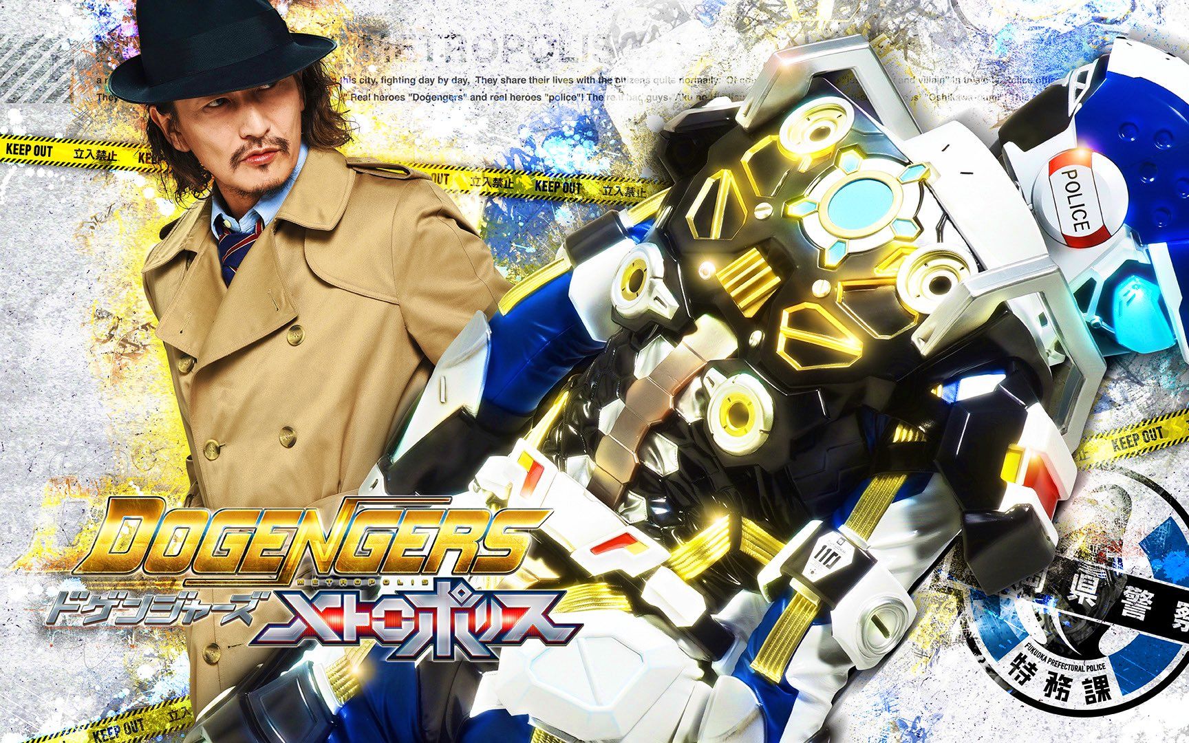 Dogengers Metropolis EP02-03 芥忠墨cut