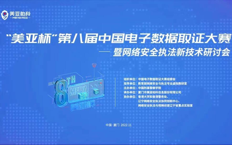 2022美亚杯资格赛复盘（非官方） 哔哩哔哩