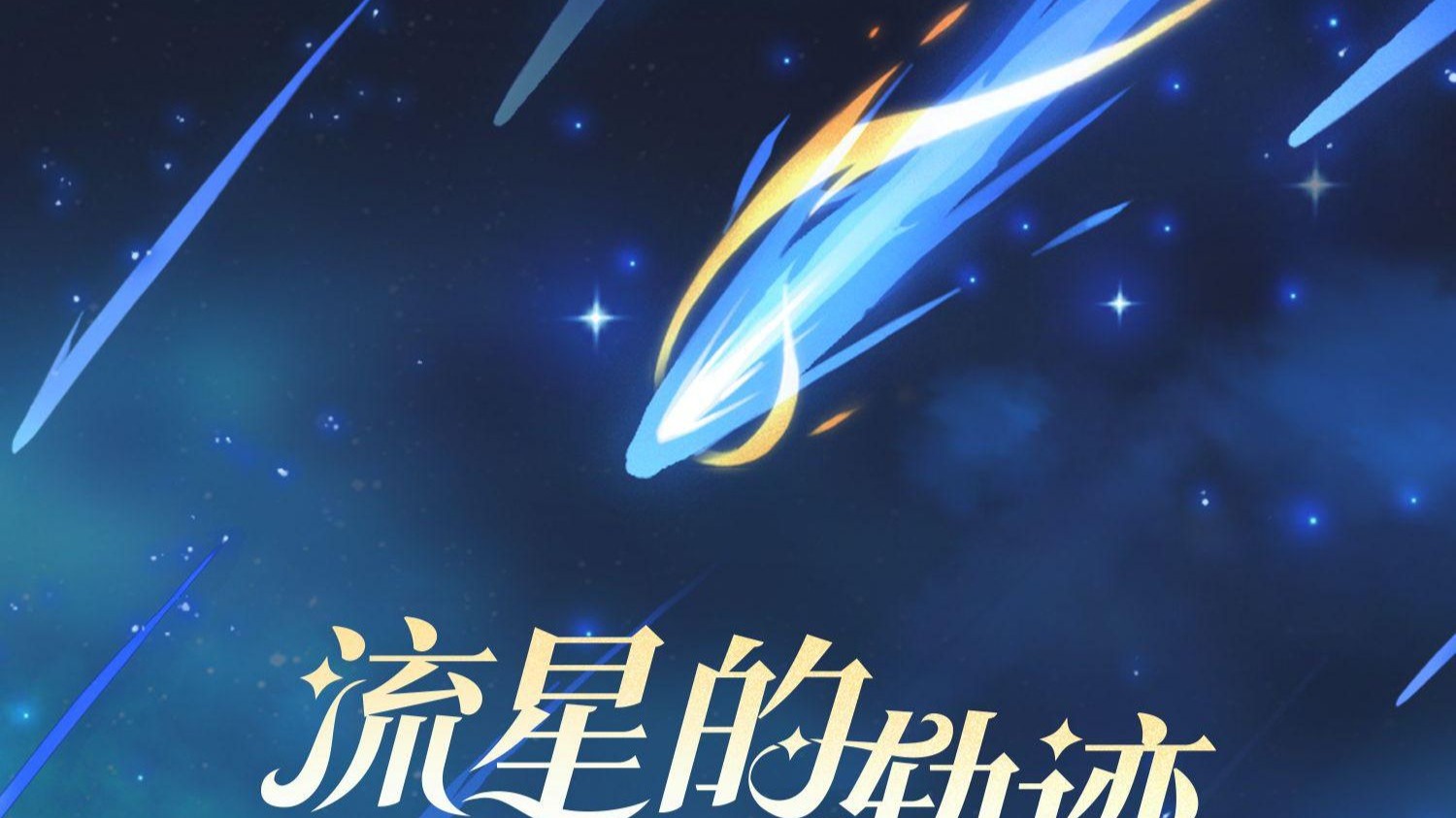 静夜的轻语 Silent Voices of the Night-whatdude-音樂-哔哩哔哩视频