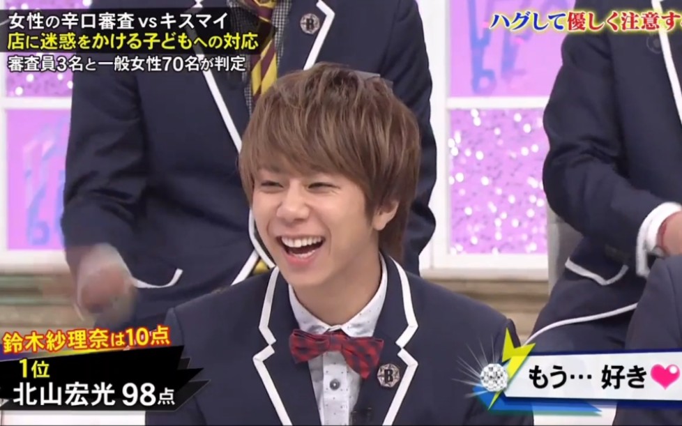 【キスマイ超BUSAIKU!?】20200213_哔哩哔哩_bilibili