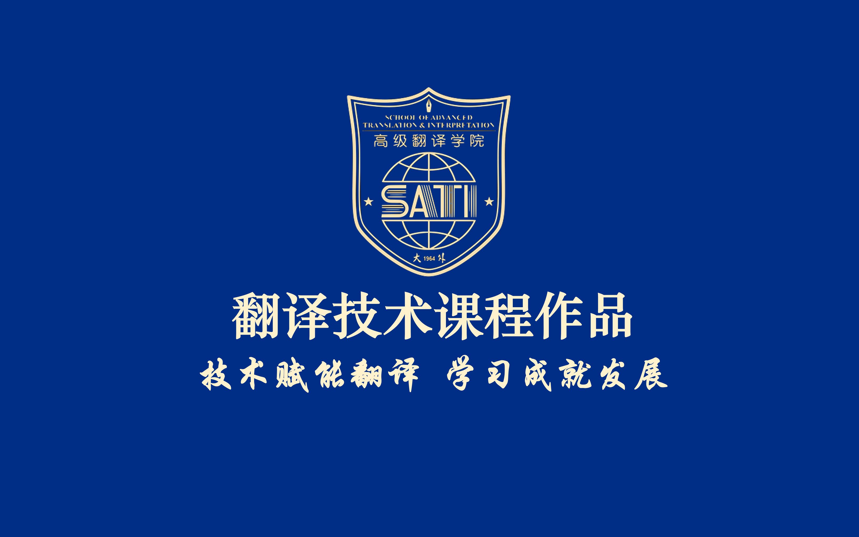 译技术 | OmegaT：一款免费的计算机辅助翻译软件_哔哩哔哩_bilibili