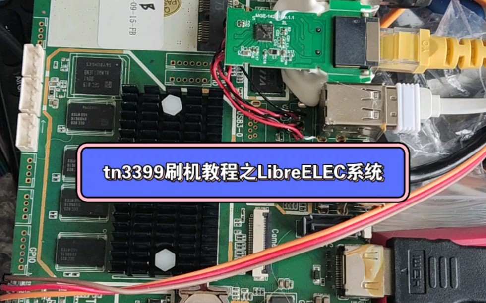 tpm312-main(rK3399 4g+16g)硬件介绍以及armbian系统的刷机教程