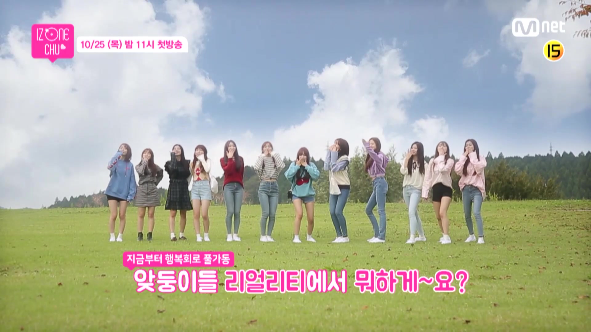 【IZONE】IZ*ONE CHU_哔哩哔哩_bilibili