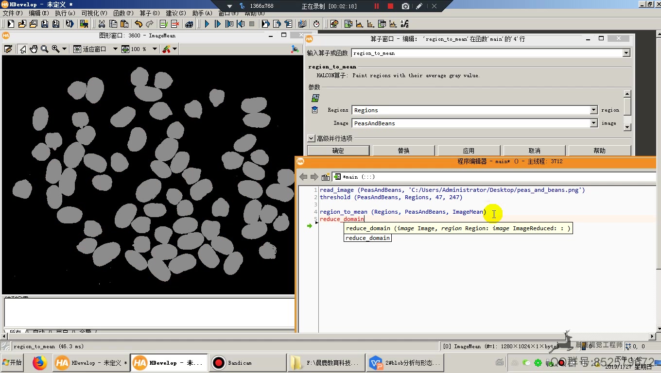 2#机器视觉教程 blob分析与形态学_哔哩哔哩_bilibili