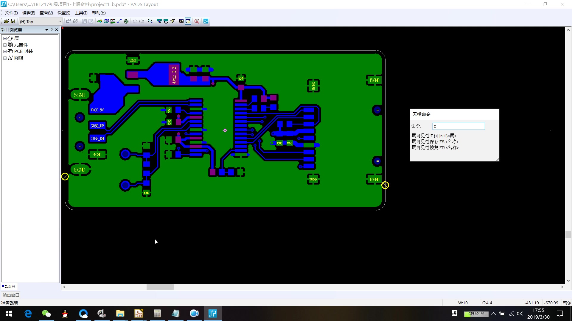 kicad原创中文视频教学11单元---Pads DRC介绍_哔哩哔哩_bilibili
