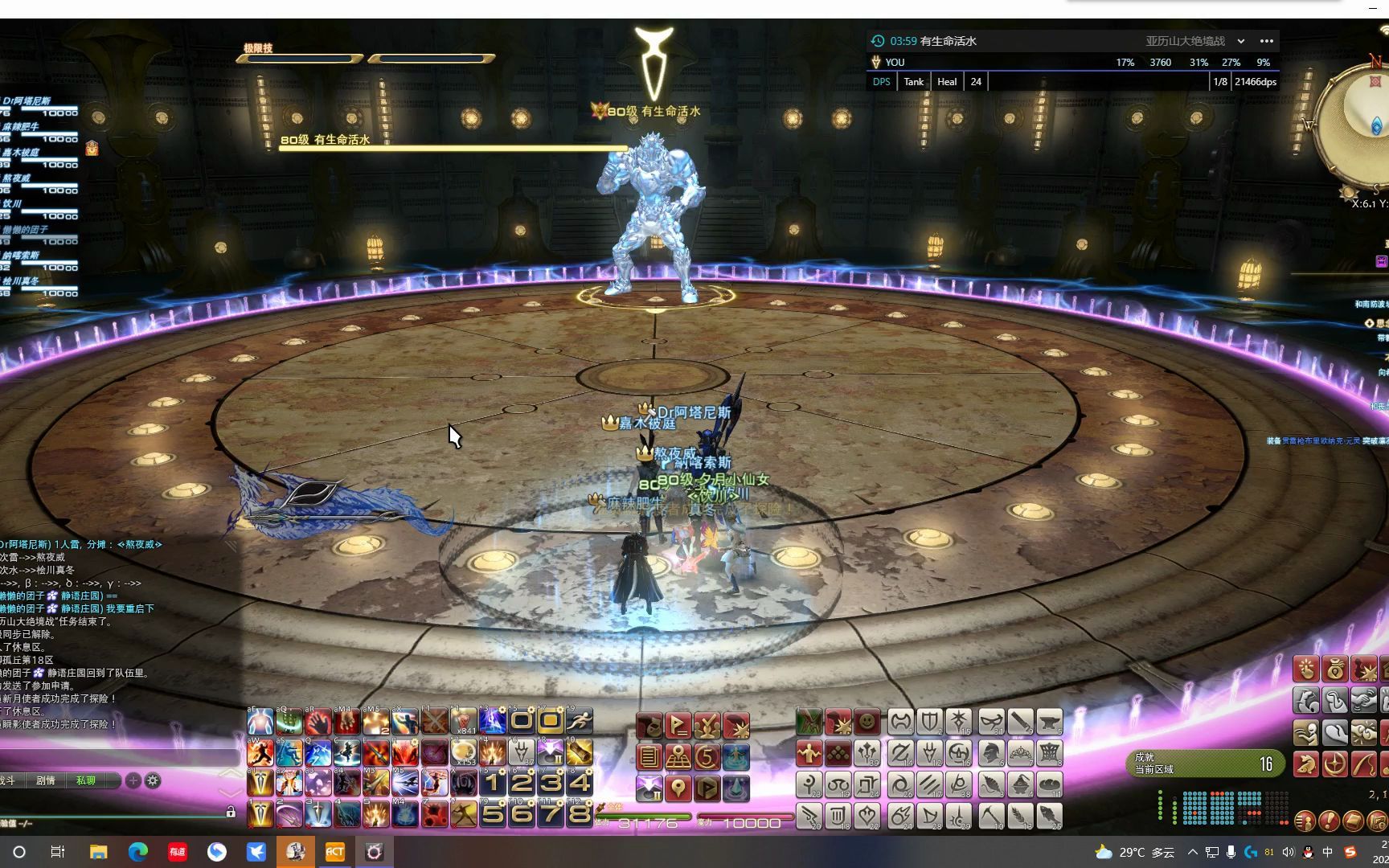 FF14 第四天 开荒 P2_哔哩哔哩_bilibili