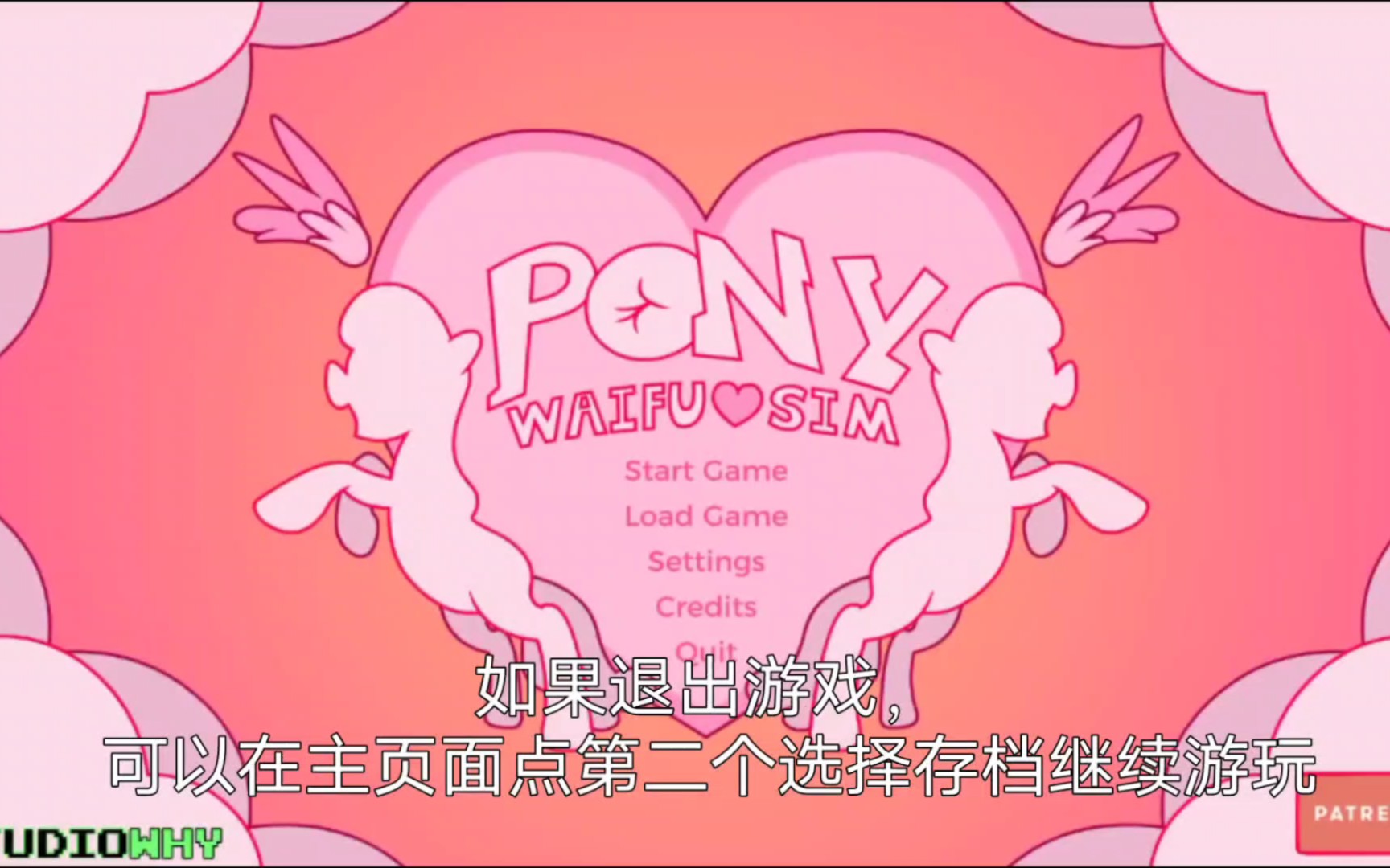 【pony waifu sim】小马老婆模拟器:游戏存档与读档指南! - 视频下载 Video Downloader