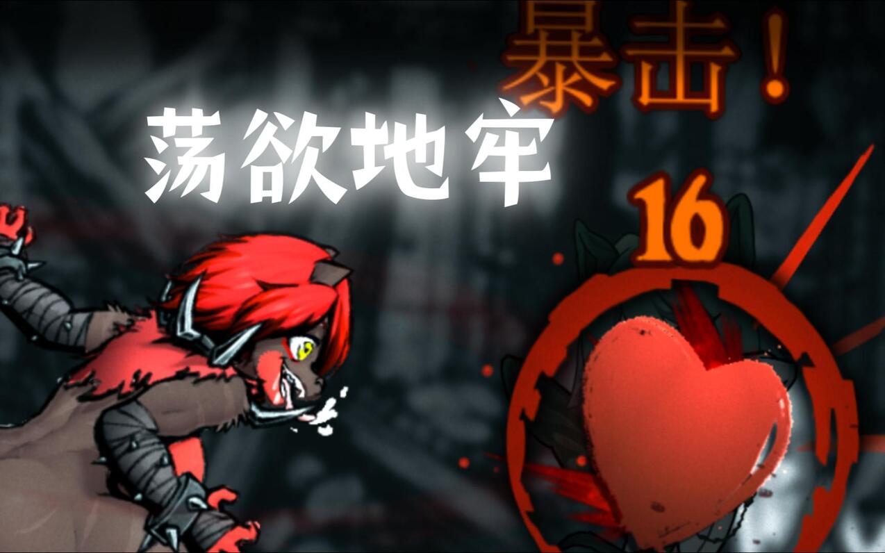 群友整理的xelsword风格暗黑地牢角色皮肤 - 哔哩哔哩