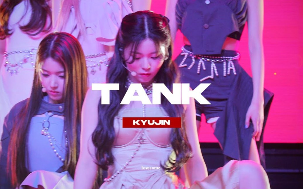 【4K直拍】KYUJIN张圭珍/张圭真 '占(TANK)' 220507 NMIXX 首尔KCON饭拍©lovesome._哔哩哔哩_bilibili