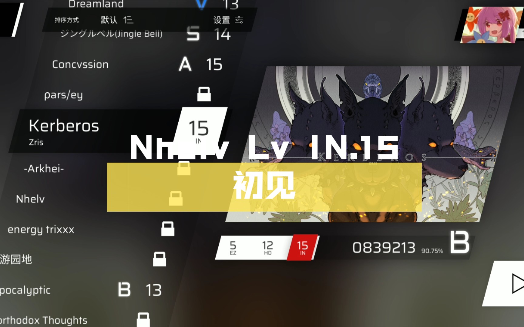 Nhelv Lv IN.15初见_哔哩哔哩bilibili