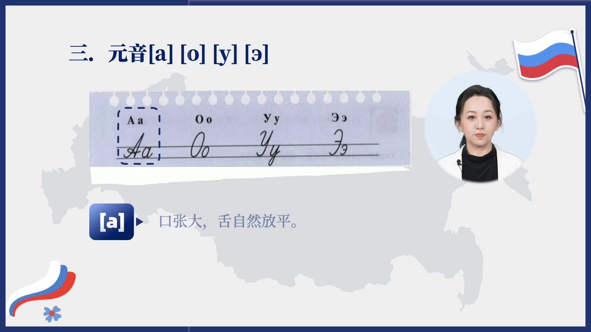 【早鸟预售】北大刘淼副教授：俄语0-B2高级班_哔哩哔哩_bilibili