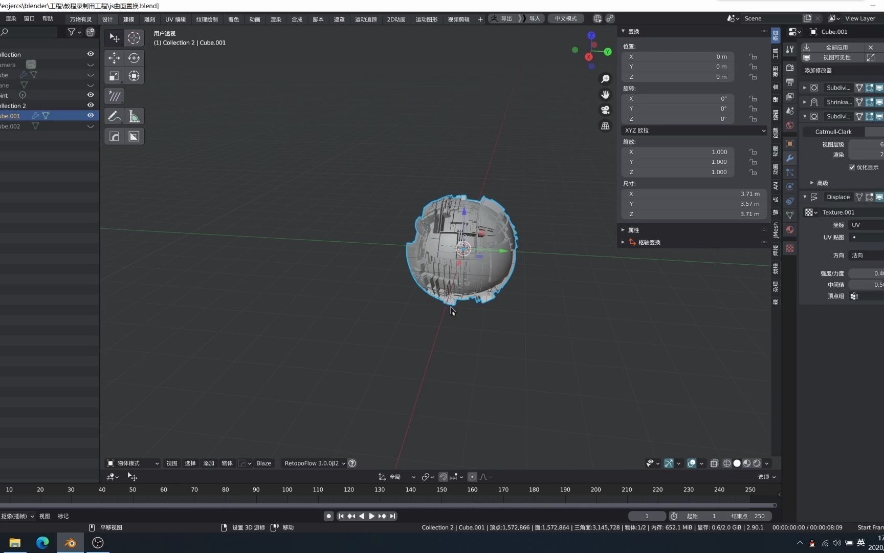 [小技巧]blender中球体使用JSplacement置换贴图_哔哩哔哩 (゜-゜)つロ 干杯~-bilibili