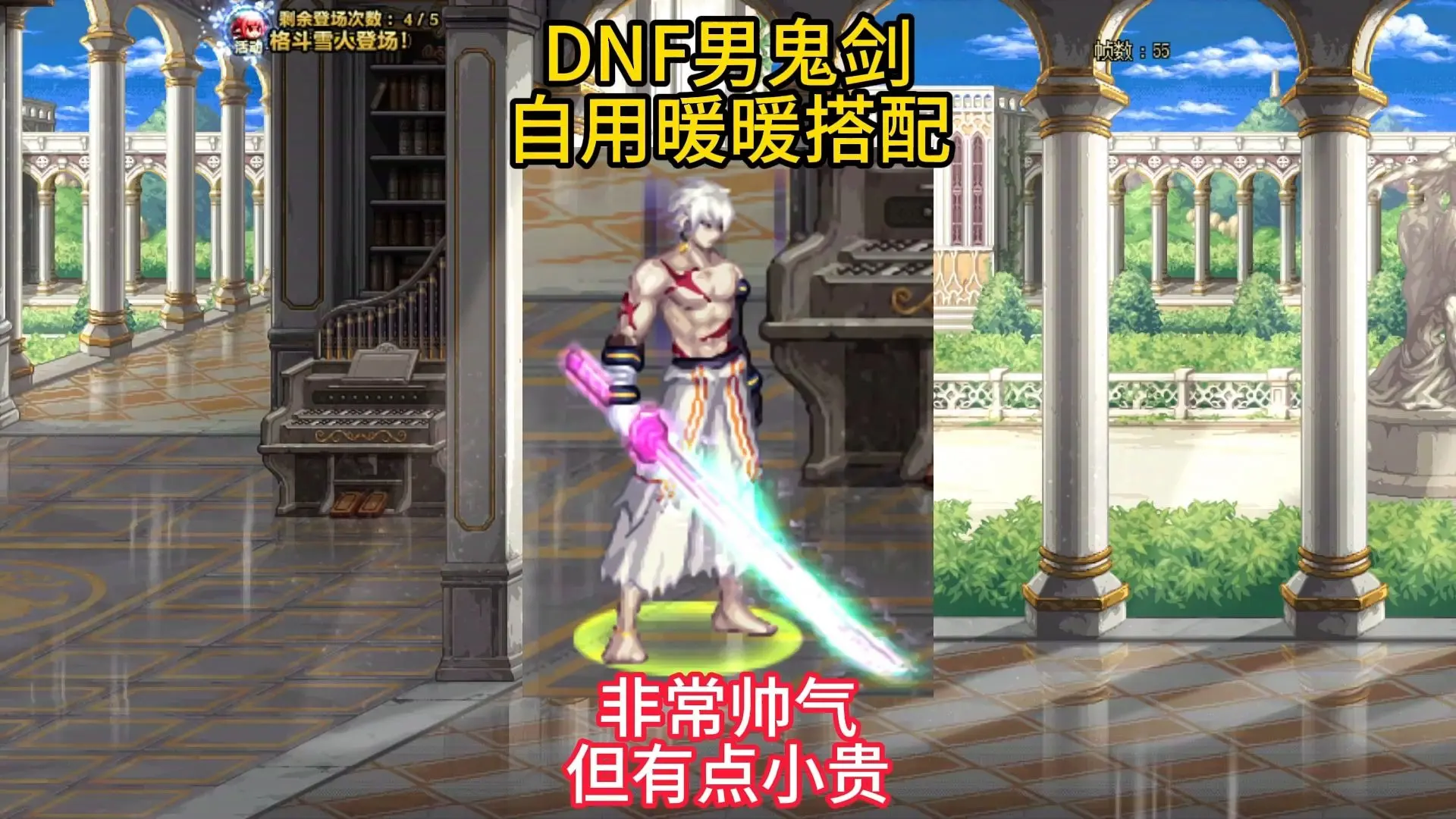 听说你们都在找我这身搭配？他来啦！DNF自用男鬼剑暖暖搭配_哔哩哔哩bilibili_地下城与勇士