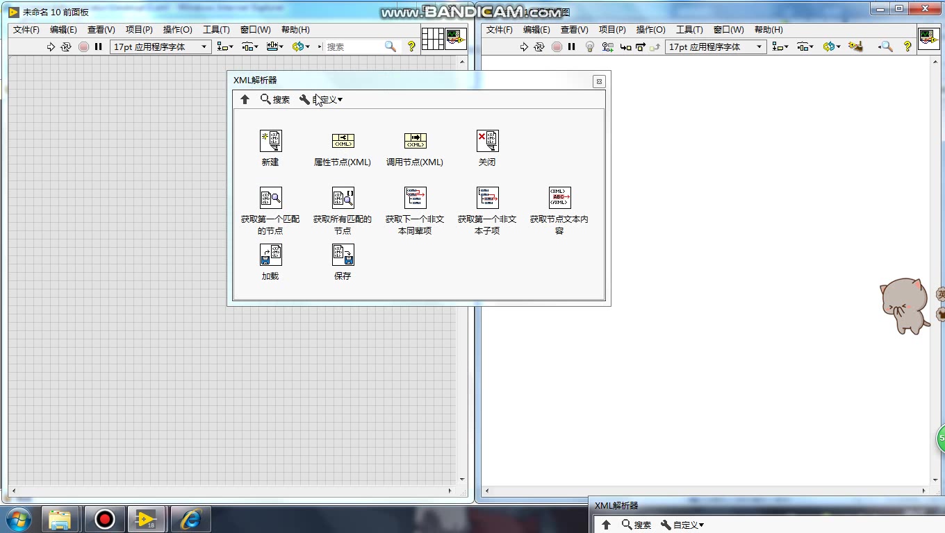labview读写XML文件_哔哩哔哩_bilibili