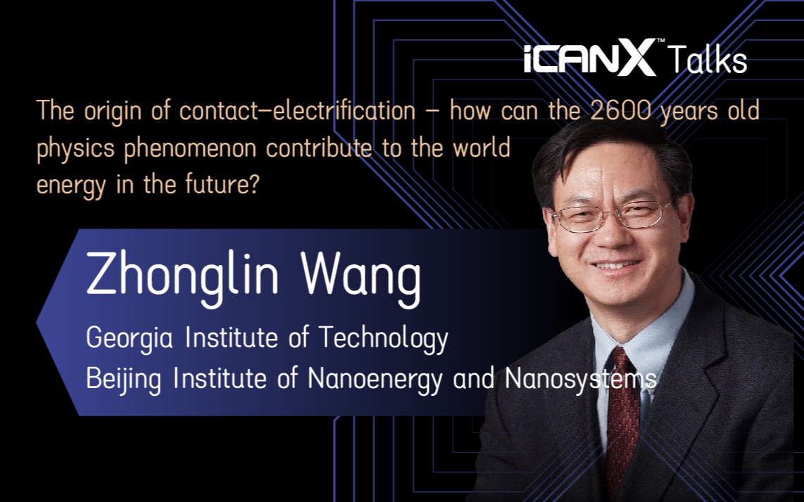 Vol.2-Zhonglin Wang-接触起电的机理 - 揭秘一个2600年老的科学问题如何对世界未来的能源有重大贡献？_哔哩哔哩_bilibili