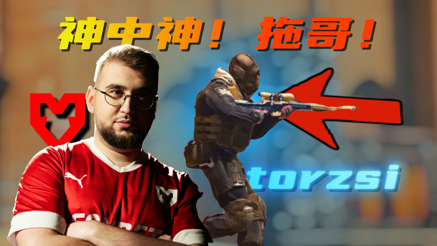 只打难度枪的狙击手！Top0选手torzsi是如何玩CS2的？-EXCS2-EXCS2-哔哩哔哩视频