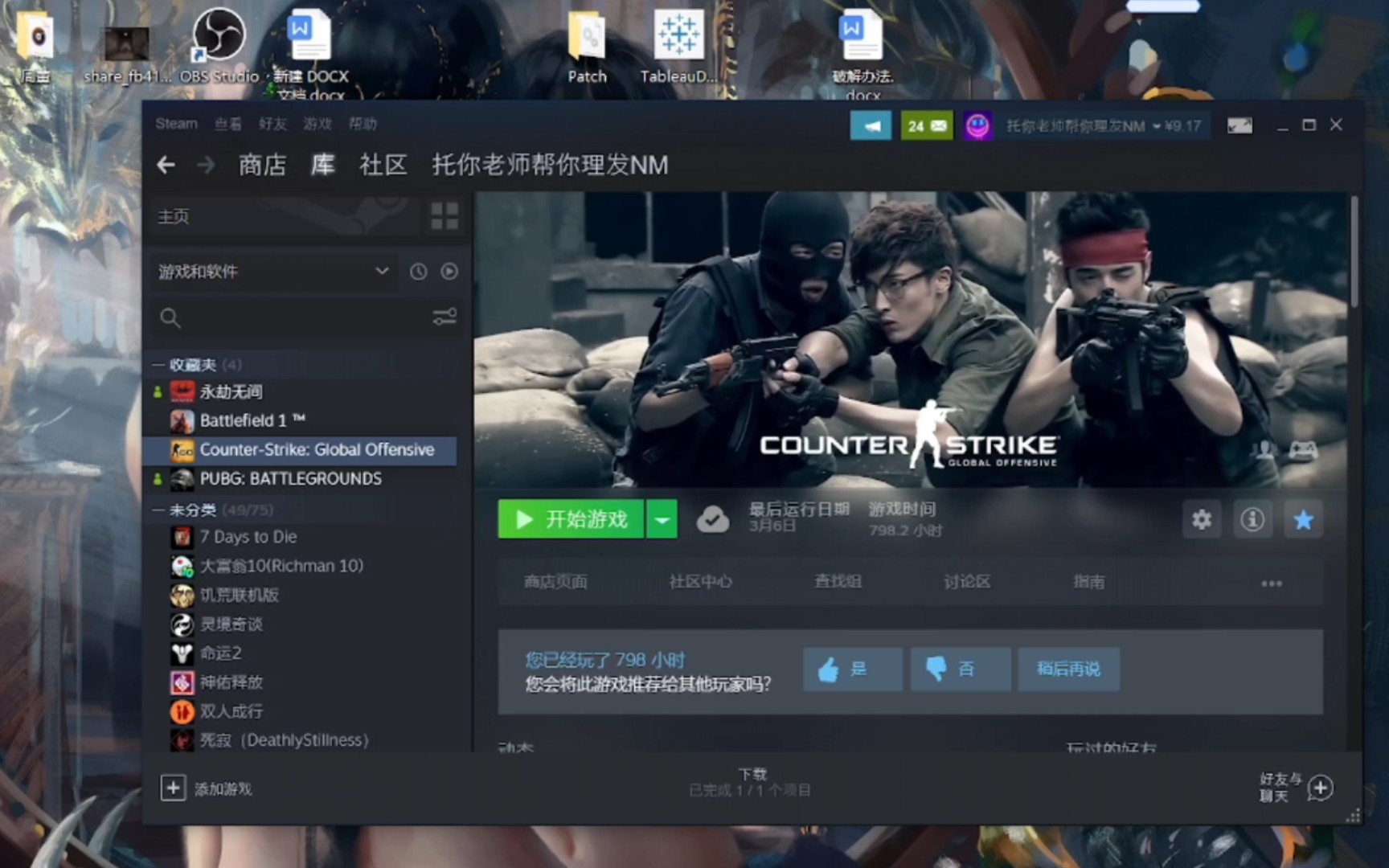 Steam游戏背景自定义