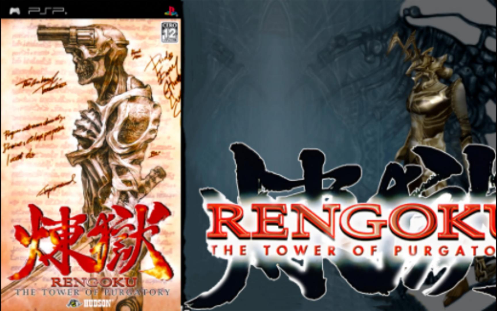PSP 炼狱-洗罪塔 Rengoku – The Tower of Purgatory (Konami)(JP)_单机游戏热门视频