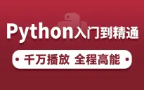 2025年黑马程序员Python学习路线图 - 哔哩哔哩