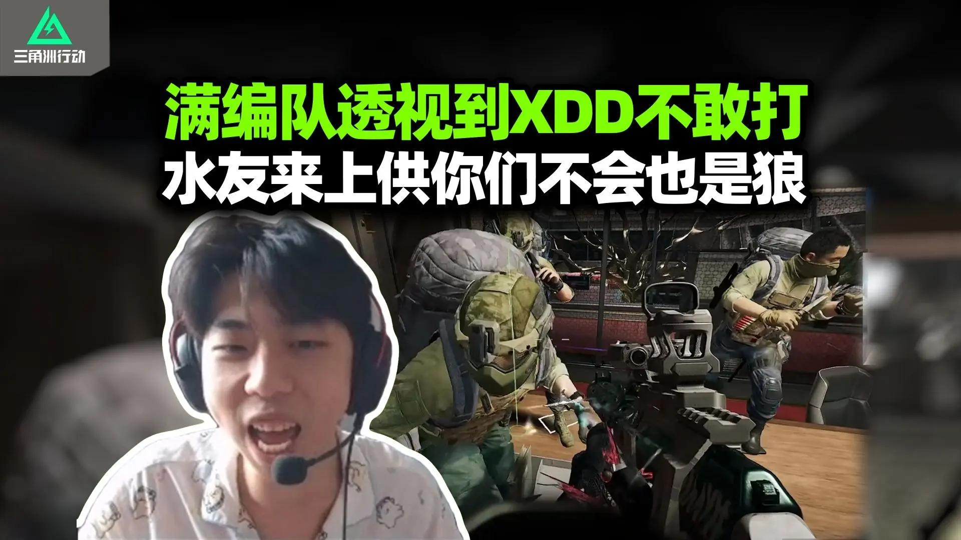 巴克什狼人杀！满编队透到XDD直接溜 跑来鱼吧自爆？izuo上供你们会不会也是狼啊！_哔哩哔哩bilibili