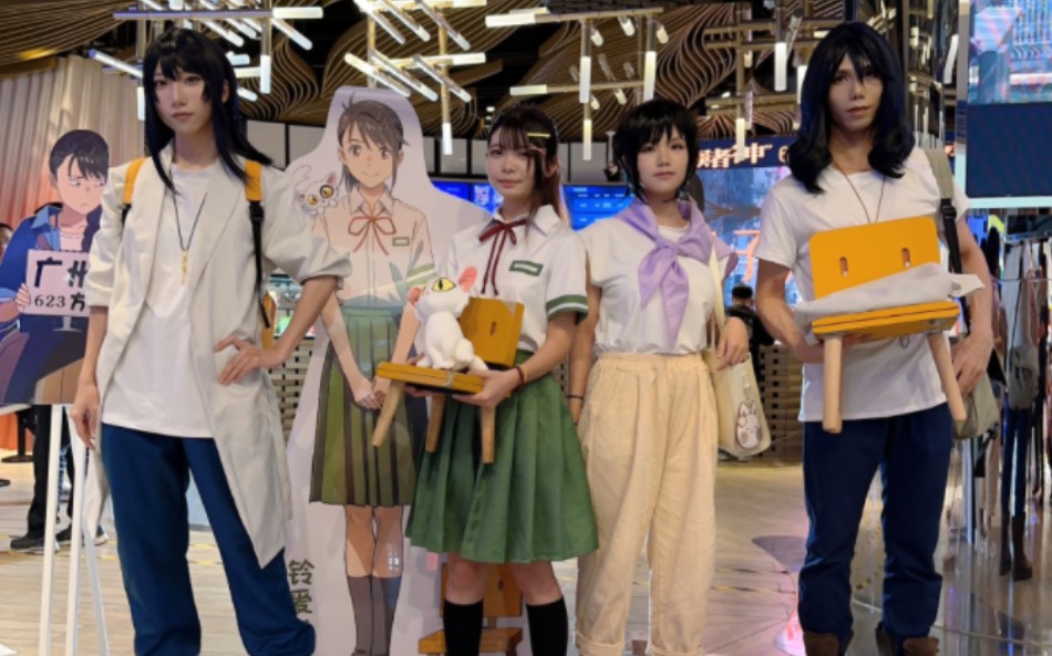 【Cos征集】广州7.23铃芽之旅激光IMAX告别观影场-EC桐子-EC桐子-哔哩哔哩视频