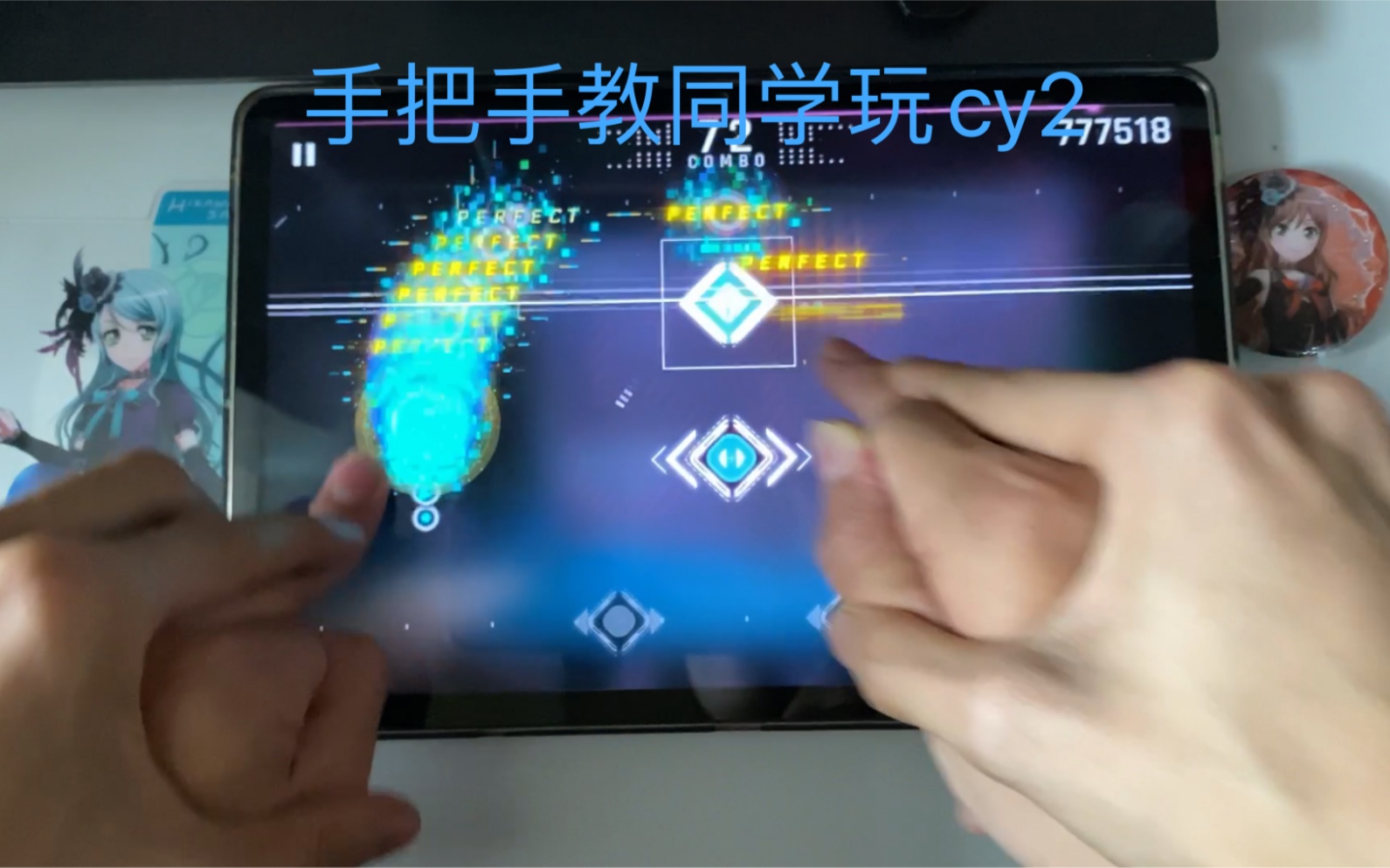 真·手元 手把手教同学打cytus2魔王曲Hydra_哔哩哔哩_bilibili