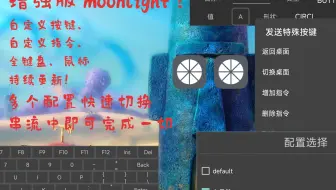 Moonlight安卓版支持Joycon手柄啦！新增虚拟全键盘、全新性能信息展示。feat.Joycon、虚拟手柄、网速、fps、自定义虚拟 ...