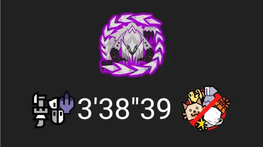 【MHWs】 5 历战锁刃龙 铳枪 三无 3'38"39_哔哩哔哩bilibili_怪物猎人