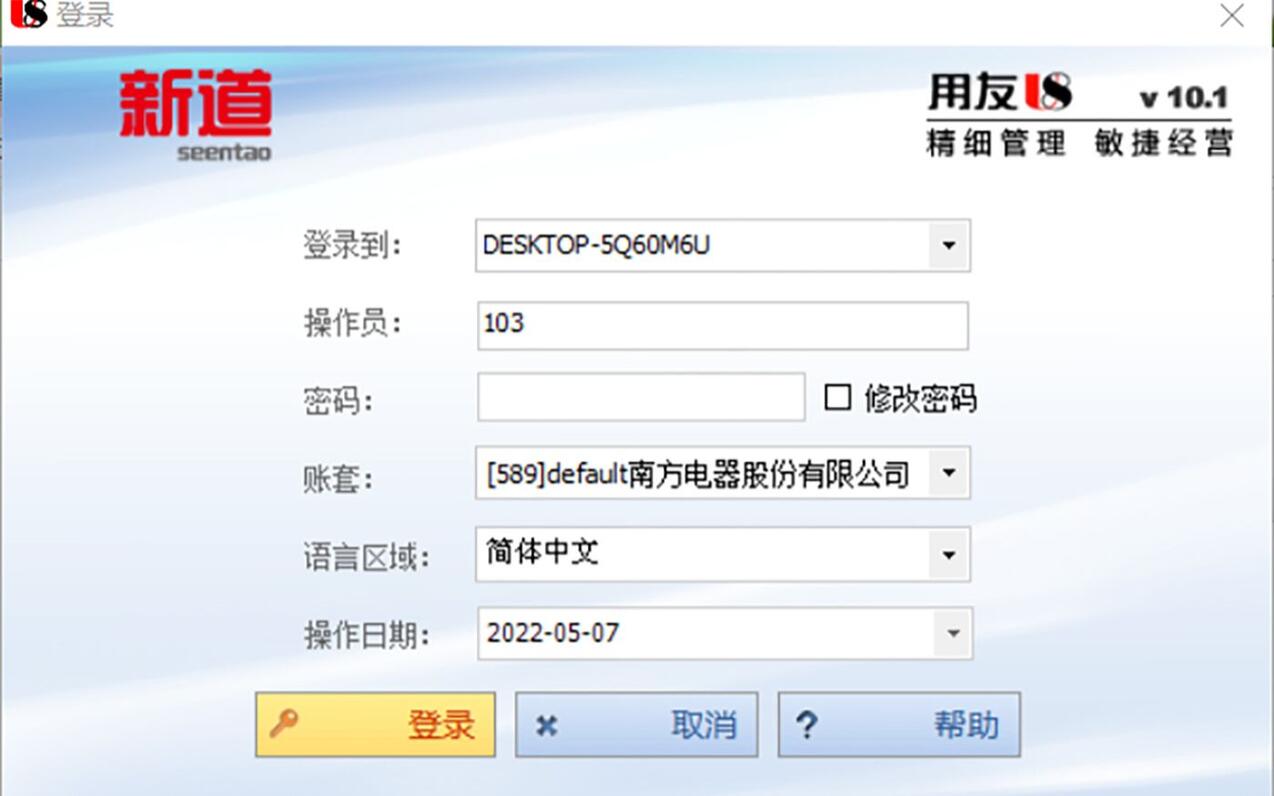 用友U8 V10.1模拟试题（ERP业财一体化&会计信息系统） - 哔哩哔哩