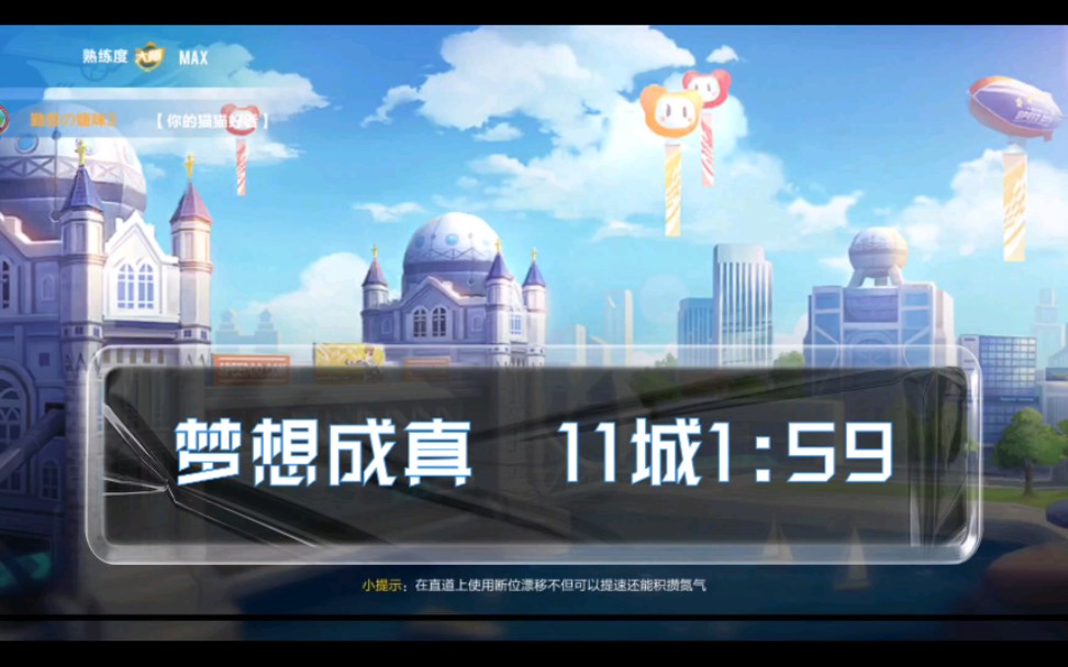 十一城1:59(房间)_哔哩哔哩_bilibili